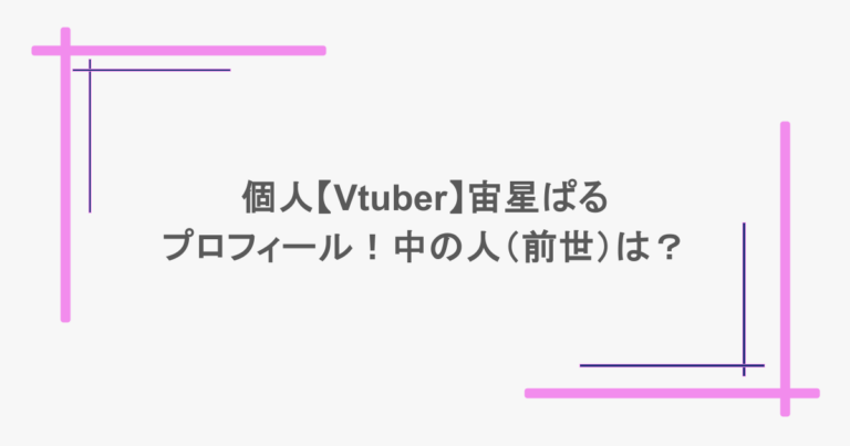 rpr（アールピーアール）は何者？プロゲーマーでVtuber？プロフィールも調査 - Vtuberファン